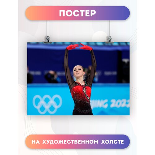 Постер на холсте Камила Валиева фигурное катание (1) 40х60 см