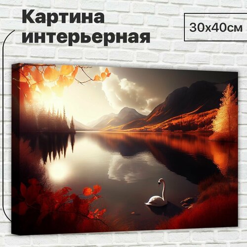 Картина интерьерная на стену ДоброДаров "Лебедь в золоте" 30х40 см L0349