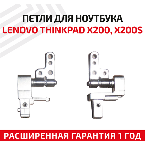 Петли (завесы) 44C9544 для крышки, матрицы ноутбука Lenovo ThinkPad X200, X200S, X201, X201i, X201S, комплект 2 шт.