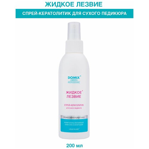 Domix Green Professional Жидкое лезвие Cпрей-кератолитик для сухого педикюра, 200 мл