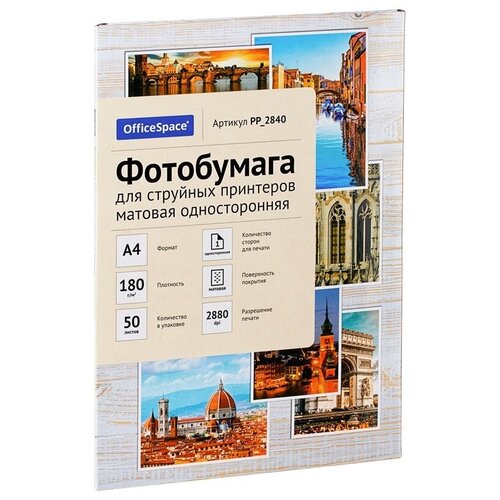 Фотобумага для струйной печати А4, 50 листов OfficeSpace, 180 г/м2, односторонняя, матовая