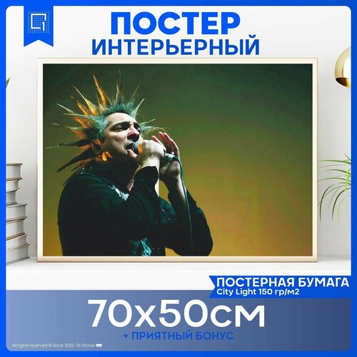 Постеры на стену интерьерный группа Король и Шут Михаил Горшенёв Горшок v3