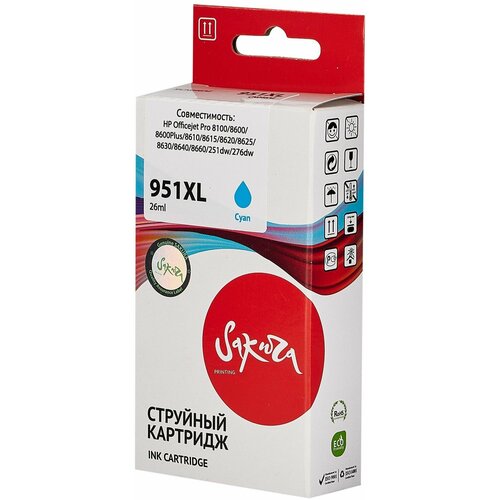 3 шт. Картридж струйный Sakura 951XL / CN046AE Увеличенной емкости, голубой, пигментный тип, 26 мл, 1500 стр. для HP (SICN046AE)