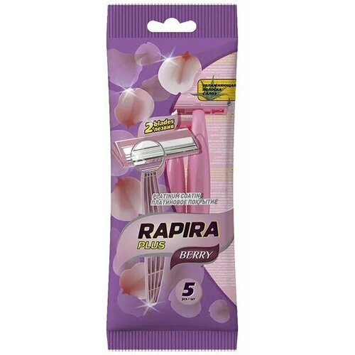 Бритвы одноразовые Rapira Berry 2 лезвия, с полосой Алоэ, 5 шт