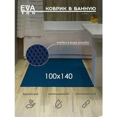 EVA Эва коврик в ванную комнату и туалет, 140х100 см универсальный, Ева Эво ковер Ромб темно-синий