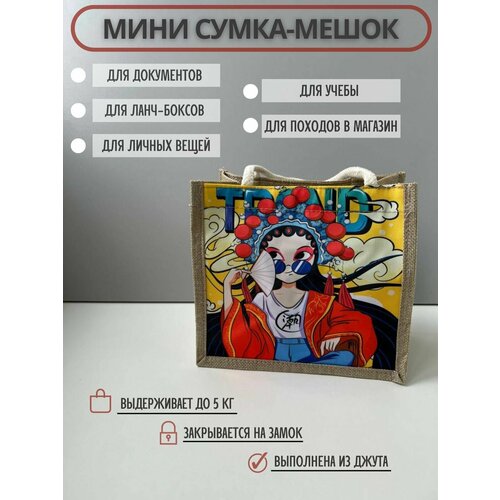 Сумка , желтый