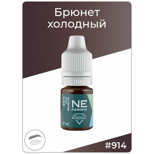 NE Pigments NE914 Брюнет Холодный Пигмент-минерал для перманента и татуажа бровей,7 мл