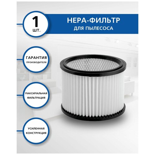 HEPA - Фильтр для пылесоса Германия оригинал