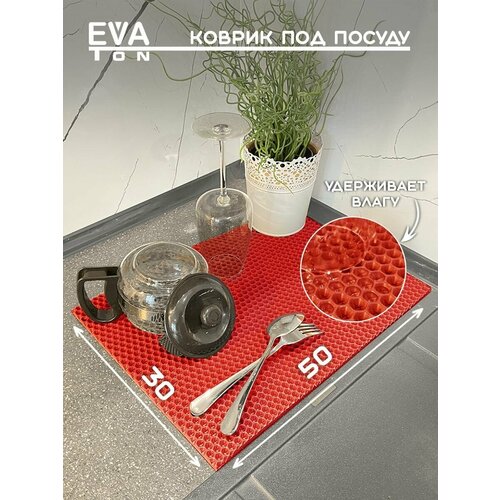 EVA Эва коврик для сушки посуды на кухню, сушилка для посуды, 30х50см универсальный, Эво Ева ковер красный