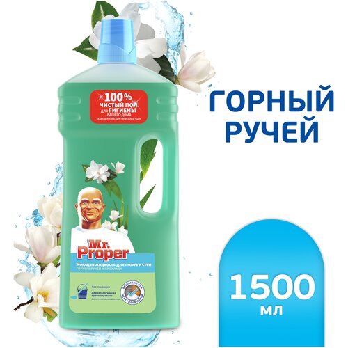 Моющее средство Свежесть Ambi Pur Горный ручей и прохлада Mr. Proper, 1.5 л, 1.55 кг