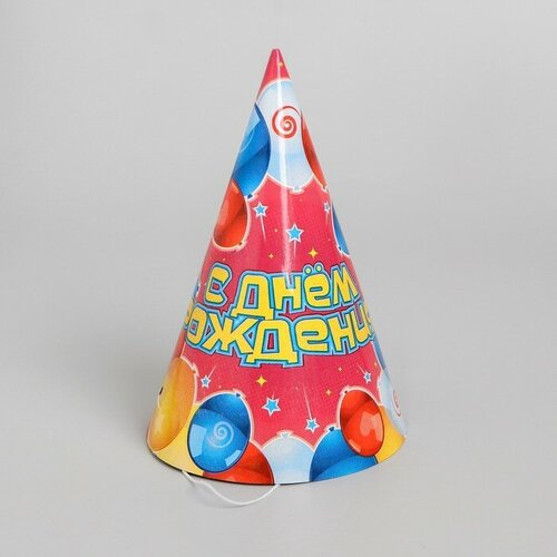 Бумажные колпаки «С днём рождения! Воздушные шары», набор 6 шт, 16 см, 2 штуки