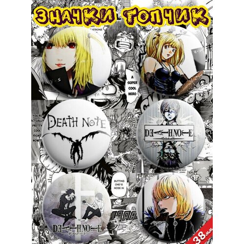 Значки аниме Death Note Тетрадь смерти