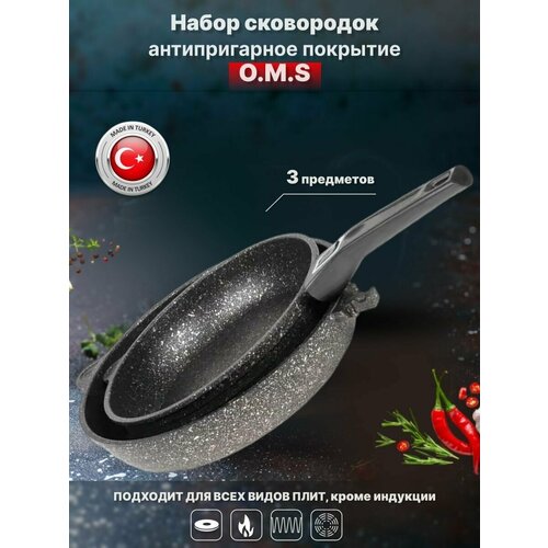 Набор сковородок со съемной ручкой, диаметр 24 и 28 см. O.M.S. Collection. Антипригарное покрытие. 3 предмета. Цвет: черный.