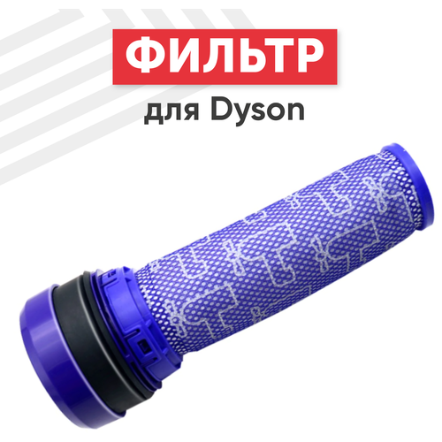 Универсальный HEPA фильтр для пылесоса Dyson DC30, DC37, DC39, DC33, DC41, предмоторный, моющийся