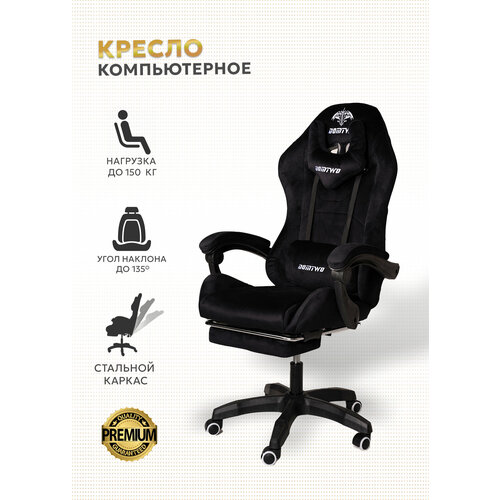 Игровое компьютерное кресло / Premium Велюр, 212F+ -BK