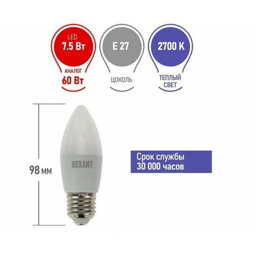Лампочка е27 светодиодная Свеча теплый свет LED лампочки 10 шт в упаковке, 7,5 Вт, 230 В, 2700К, 713 Лм