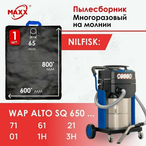 Мешок многоразовый для пылесоса Nilfisk Alto Wap SQ 650