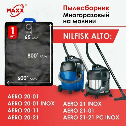 Мешок многоразовый для пылесоса Nilfisk ALTO Aero 20-01, 20-21, Nilfisk AERO 21-01, 21-21 (Нилфиск), 302002404