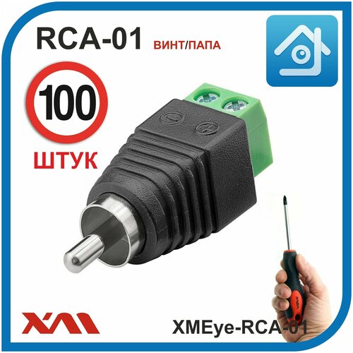 RCA разъём для аудио и видео сигнала в системах видеонаблюдения XMEye-RCA-01, комплект 100 шт.