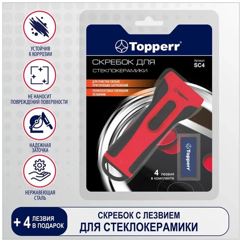Набор Topperr SC 4, красный/черный