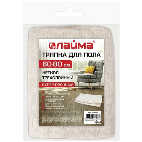 Тряпка для пола 60х80 см, трехслойная, нитепрошивная (неткол), 360 г/м2, 100% хлопок, LAIMA, 606632