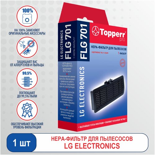 Topperr HEPA-фильтр FLG 701, 1 шт.