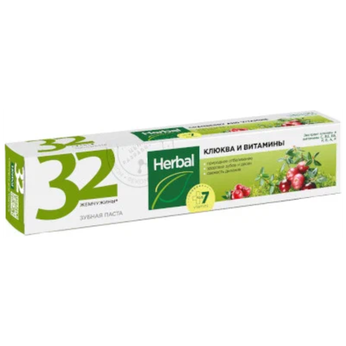 Зубная паста Modum Herbal клюква и витамины, 150 мл, 150 г