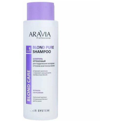 Шампунь оттеночный для поддержания холодных оттенков осветленных волос Blond Pure Shampoo, 400 мл | ARAVIA (Аравия)