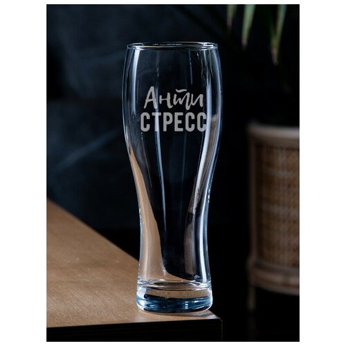 ​Бокал для пива с гравировкой "Антистресс" 570 мл, креативный стакан для пива с надписью в подарочной упаковке