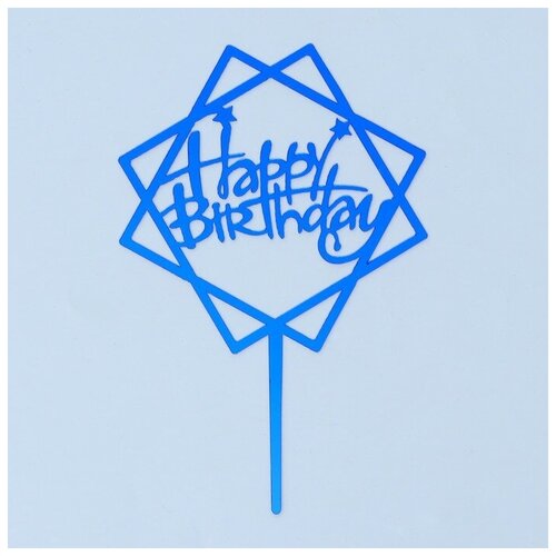 Топпер «С днём рождения», цвет синий, 1 шт.