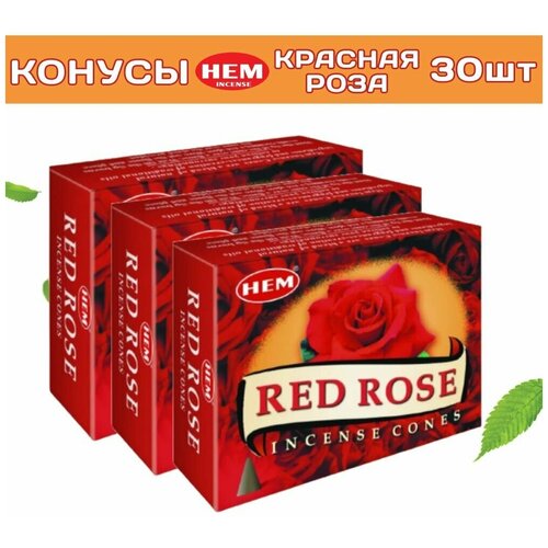 Набор ароматических благовоний конусы HEM Хем Красная роза Red Rose 3 уп. по 10 шт.