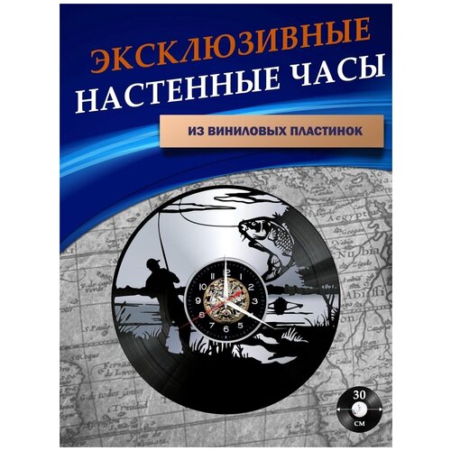 Часы настенные из Виниловых пластинок - Рыбалка 1 (серебристая подложка)