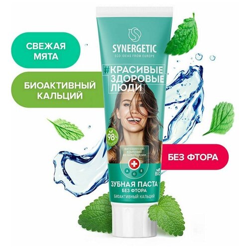 Synergetic Зубная паста Биоактивный кальций 100 г