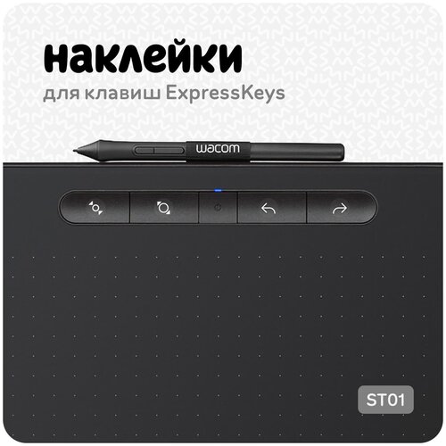 Наклейки для клавиш графического планшета Wacom / XP-Pen / Huion