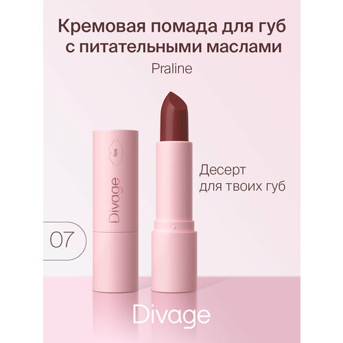 DIVAGE помада для губ Praline, оттенок 07