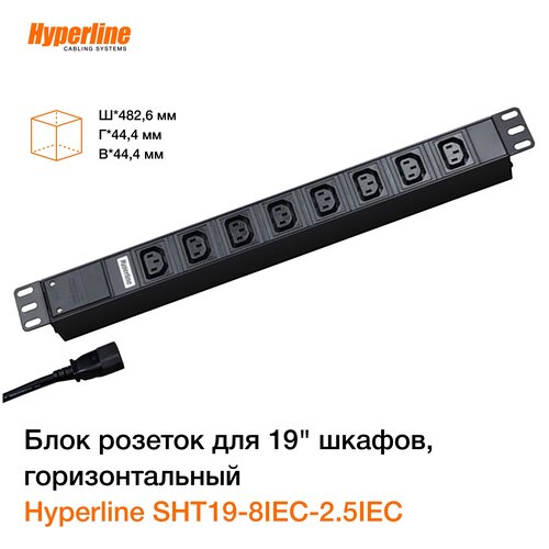 Блок розеток Hyperline (SHT19-8IEC-2.5IEC)