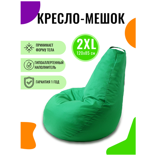 Кресло-мешок PUFON груша XXL Стандарт зеленый
