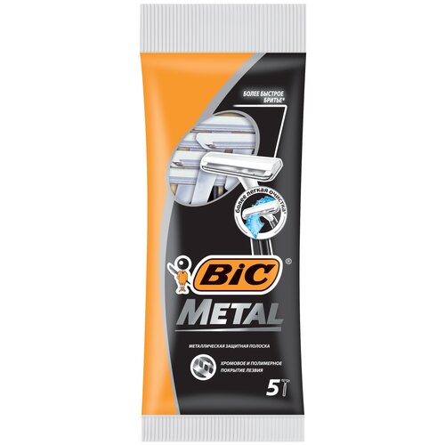 Бритва мужская BIC Metal, 1 лезвие.