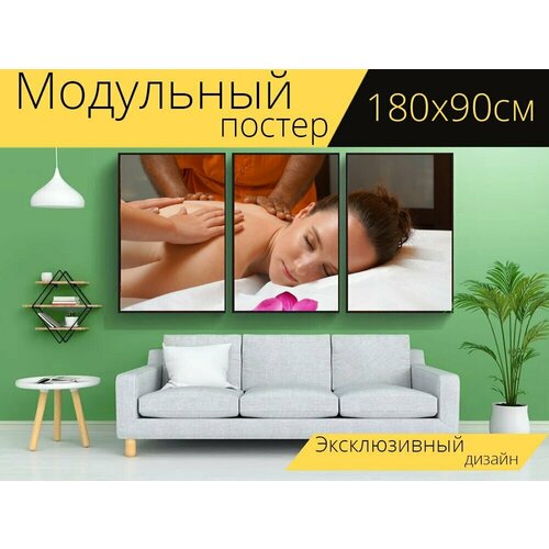 Модульный постер "Женщина, молодой, массаж" 180 x 90 см. для интерьера