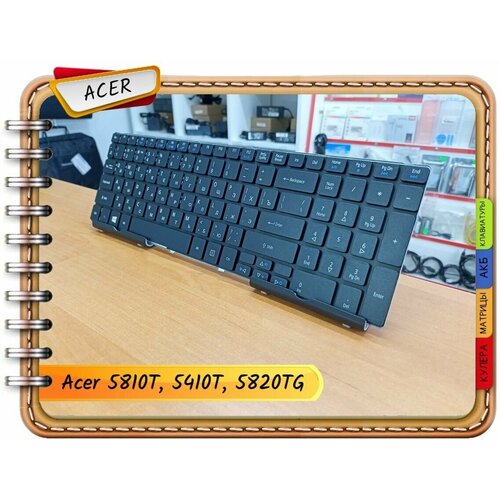 Новая русская клавиатура для Acer (0172) PK130C92A10, PK130C92A25, PK130C93A00, PK130C93A07, PK130C93A08, PK130C93A13