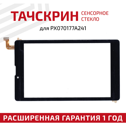 Сенсорное стекло (тачскрин) для планшета PX070177A241, черное