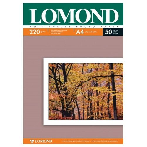 Lomond Фотобумага для струйной печати А4, 50 листов LOMOND, 220 г/м2, двусторонняя, матовая