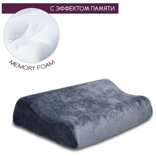 Подушка с эффектом памяти косметологическая под шею, волна из пены, memory foam