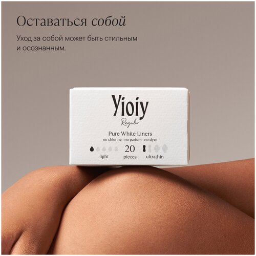 Женские гигиенические прокладки YIOIY ежедневные (20 шт)