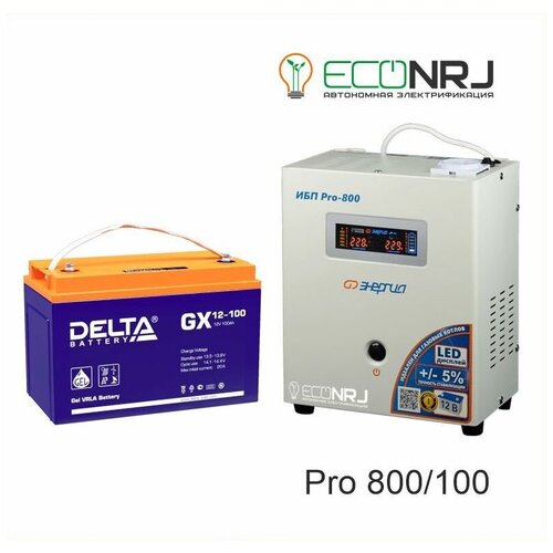 Энергия PRO-800 + Delta GX 12100
