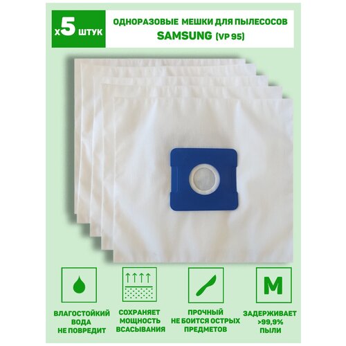 Одноразовые мешки пылесборники для пылесосов samsung VP 95 (5 шт.) sc5241 vc 5853 vc20m251awb sc5251 sc5491 мешок для сбора пыли пылесоса самсунг