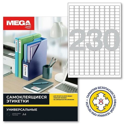 Бумага ProMEGA A4 73582 70 г/м², 100 л, 230 эт, белый