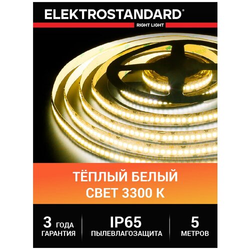 Уличная лента светодиодная Elektrostandard 2835 24В 240 Led/м 16 Вт/м 3300K тёплый белый свет, 5 метров, IP65