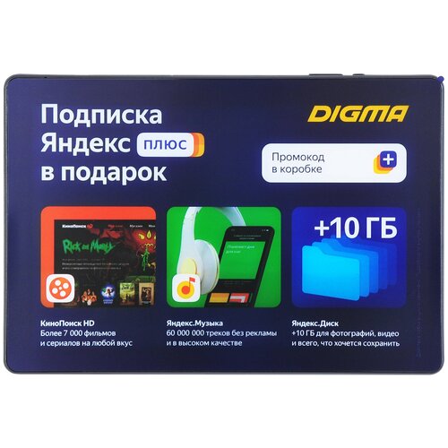 Планшет Digma Optima 10 X702 4G SC9863 (1.6) 8C RAM3Gb ROM32Gb 10.1" IPS 1280x800 3G 4G Android 10.0 черный 2Mpix 2Mpix BT GPS WiFi Touch microSD 128Gb 5000mAh