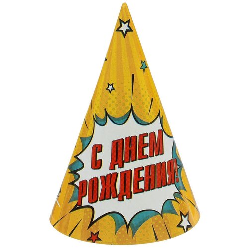 Страна Карнавалия Колпак бумажный «С днём рождения», взрыв, 2302946, желтый
